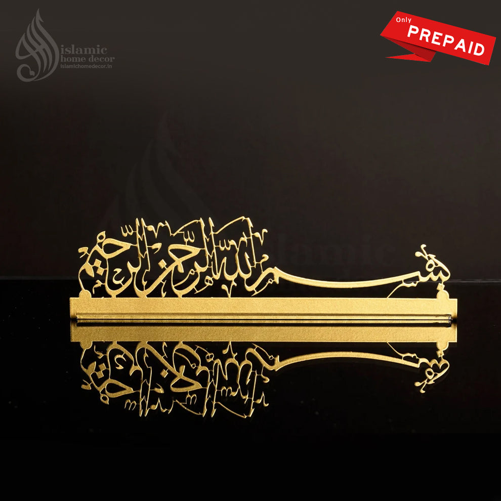Bismillah ar Rahman ar Raheem Metal Tabletop - Table decor for Dining ...