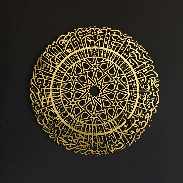 Surah Al Fatiha in Circular Metal 60cm - Islamic Metal Wall Art ...